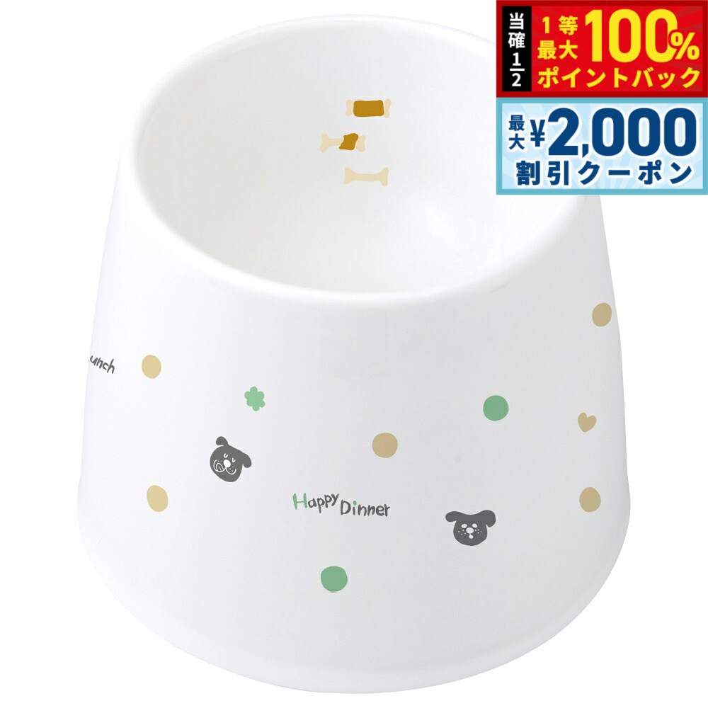 ペットが食べやすいよう高さをつけた陶製食器です。滑り止めシール付！商品名マルカン GONTA CLUB（ゴンタクラブ） 食べやすい陶製食器 犬用ブランドMARUKAN材質陶土大きさ約W150×D150×H120mm（内寸φ115×H55mm...