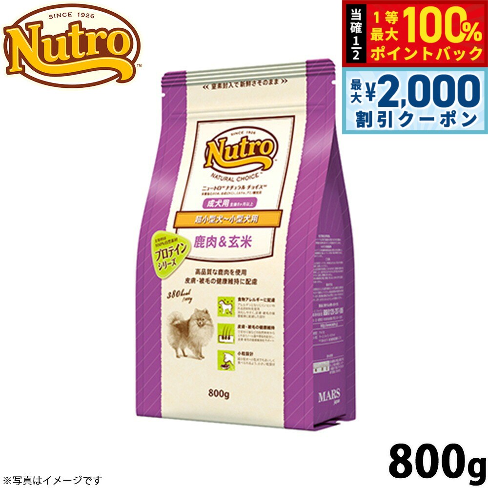 鹿肉は、低脂質*でタンパク質を豊富に含む良質な自然素材です。プロテイン シリーズの鹿肉＆玄米製品は、鹿肉の自然素材としてのおいしさをお届けするとともに、一般的なドッグフードに使われることが滅多になくアレルゲンとなりにくいため、食物アレルギー...