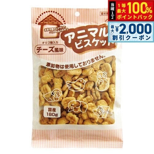 お菓子屋さんがつくったワンちゃんのサクサクビスケット！オリゴ糖入りチーズ風味人が食べるお菓子屋さんがワンちゃん用のビスケットを製造しました。商品名オーシーファーム 犬用おやつ アニマルビスケット チーズ風味ブランドO C FARM原材料小麦...
