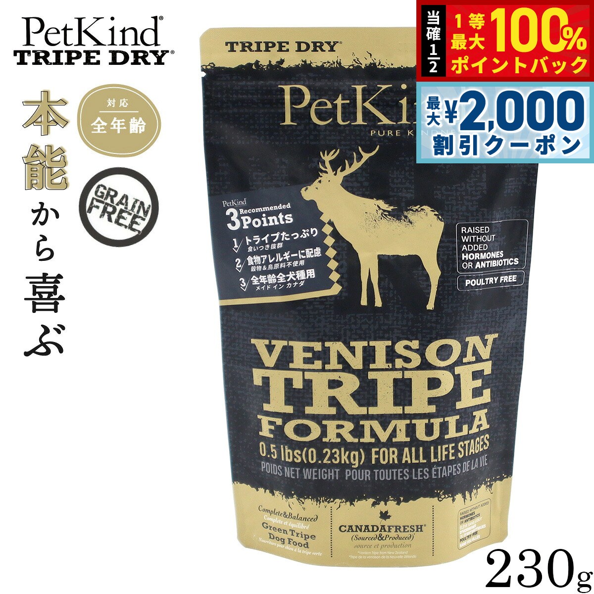 犬の本能に働きかける嗜好性抜群のドッグフード。ベニソントライプとビーフトライプが原料のドライフード。グレイン＆グルテン不使用、家禽類不使用。グリーントライプには犬に必要なアミノ酸、必須脂肪酸、ビタミン、ミネラルが豊富に含まれています。希少な...