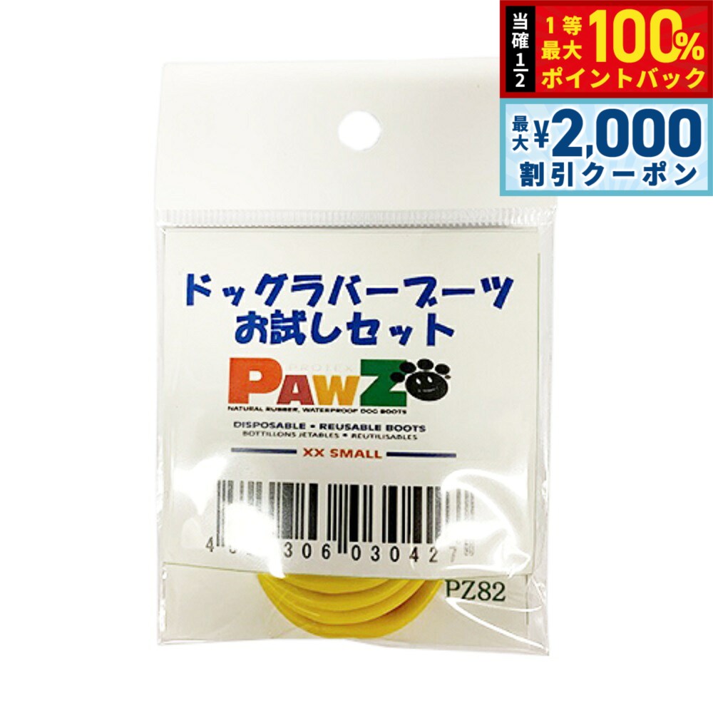 大人気！！履かせやすくてズレにくい今話題のペット専用ブーツ。夏の水遊び＆梅雨やぬかるんだ道にも効果適面のオールシーズン対応ブーツです。4枚入りお試しパックを発売させて頂きました。商品名ウィルインターナショナル ラバーブーツブランドWILL材...