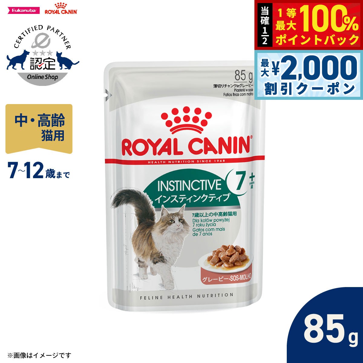 猫は生きていくうえで自分の体に必要な栄養素を含む食事を本能的に選択して食べるため、栄養が十分でない食事は飽きてしまいます。フィーライン ウェットシリーズは猫の本能が求めるタンパク質・脂肪・炭水化物の比率に設計した、よく食べて飽きないウェット...