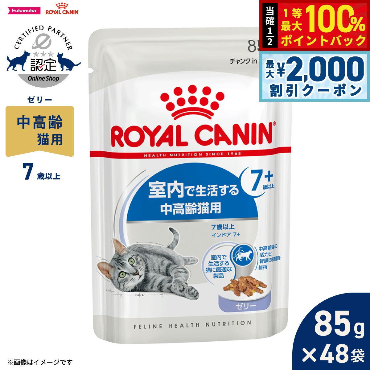 フィーライン ヘルス ニュートリション インドアは、90%以上が消化される超高消化性タンパクを配合し、健康的な消化を維持します。カロリー含有量を適切に調整し、食物繊維を配合することで、ヘアボールの形成を抑制します。ビタミンC＆E、EPA/D...