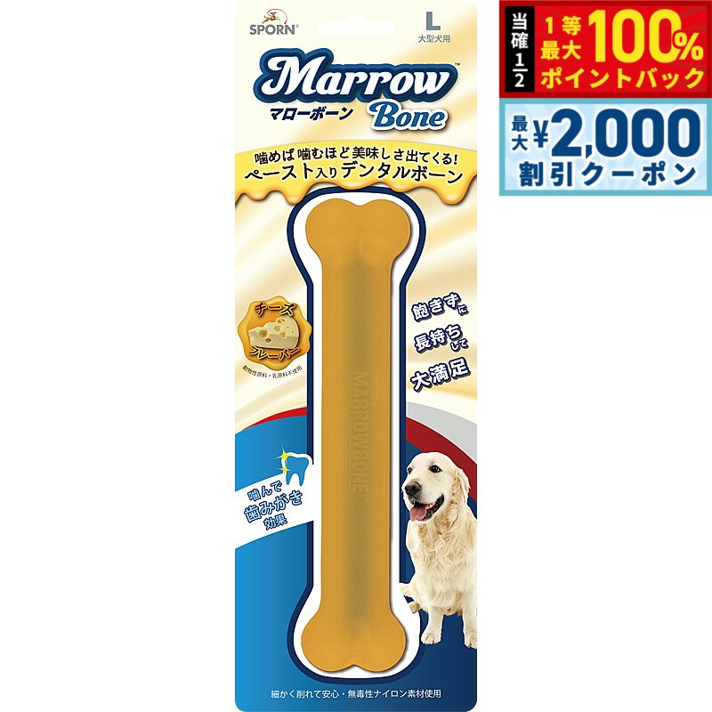 大人気マローボーンにチーズフレーバーが新登場。美味しい味が長続き、飽きずに楽しめます。商品名スポーン マローボーン チーズフレーバーブランド名SPORN材質ナイロン・チーズフレーバーペースト・食用ワックス大きさ高さ×幅（横）×奥行（縦）=1...
