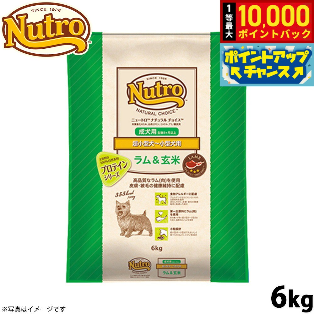 商品名ナチュラルチョイス ドッグフード ラム＆玄米 超小型犬〜小型犬 成犬用ブランドナチュラルチョイス原材料ラム（肉）、ラムミール、粗挽き米、米糠、エンドウマメ、ヒヨコマメ、玄米、オートミール、エンドウタンパク、タンパク加水分解物、鶏脂*、...