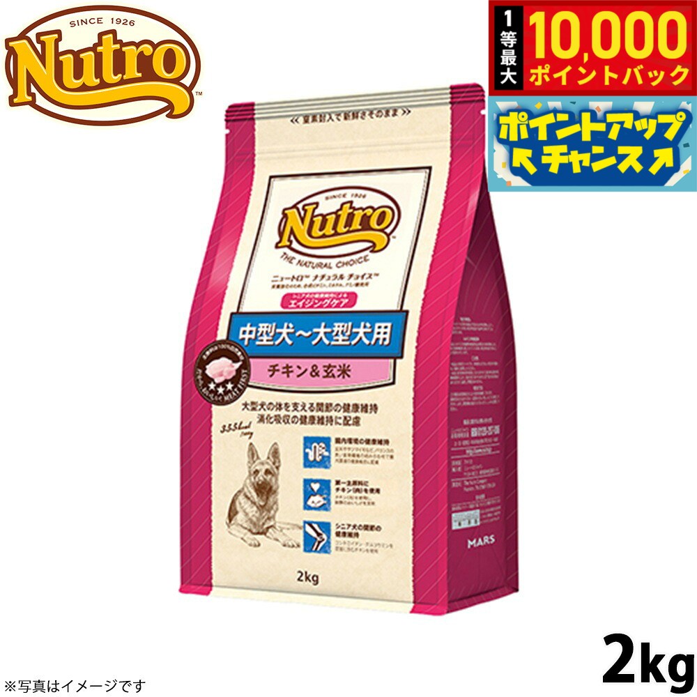 商品名ナチュラルチョイス ドッグフード 中型犬〜大型犬 エイジングケア チキン＆玄米ブランドナチュラルチョイス原材料チキン（肉）、粗挽き米、玄米、チキンミール、エンドウマメ、米糠、大麦、エンドウタンパク、鶏脂*、サツマイモ、タンパク加水分解...