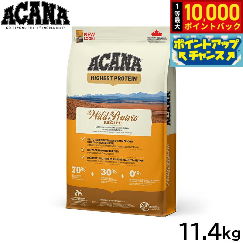 ワイルド・プレイリーはカナダ最高品質の原材料を使用しています。地元農場産の放し飼い鶏肉と卵、地元北部湖産の天然魚、また太陽が降りそそぐ地元果樹園産の丸ごとフルーツと野菜、すべて保存料ゼロで新鮮搬送、類まれなる栄養と美味しさがぎっしり詰まって...