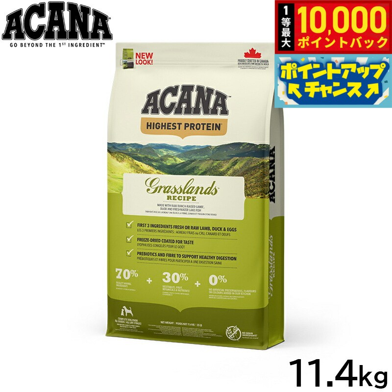 グラスランドはカナダ最高品質の最も新鮮な原材料を使用しています。牧場産羊肉、放し飼い鴨肉、卵、天然魚、また太陽の日差しを浴びて熟したフルーツと野菜、すべて地元で飼育・漁獲され、毎日新鮮な状態で我々のキッチン（受賞歴あり）に搬送されています。...