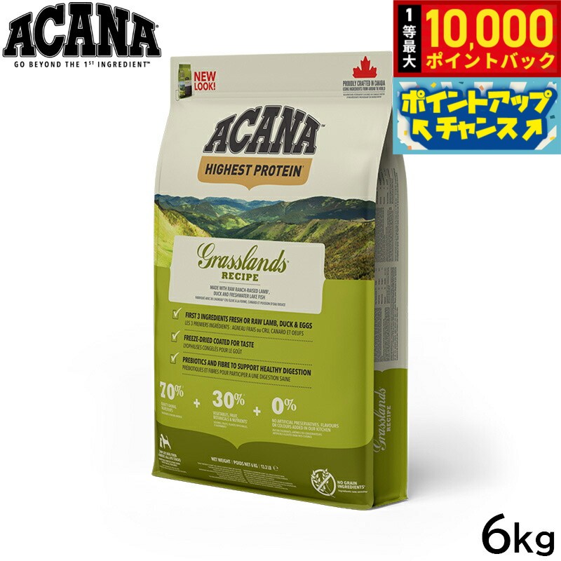 グラスランドはカナダ最高品質の最も新鮮な原材料を使用しています。牧場産羊肉、放し飼い鴨肉、卵、天然魚、また太陽の日差しを浴びて熟したフルーツと野菜、すべて地元で飼育・漁獲され、毎日新鮮な状態で我々のキッチン（受賞歴あり）に搬送されています。...