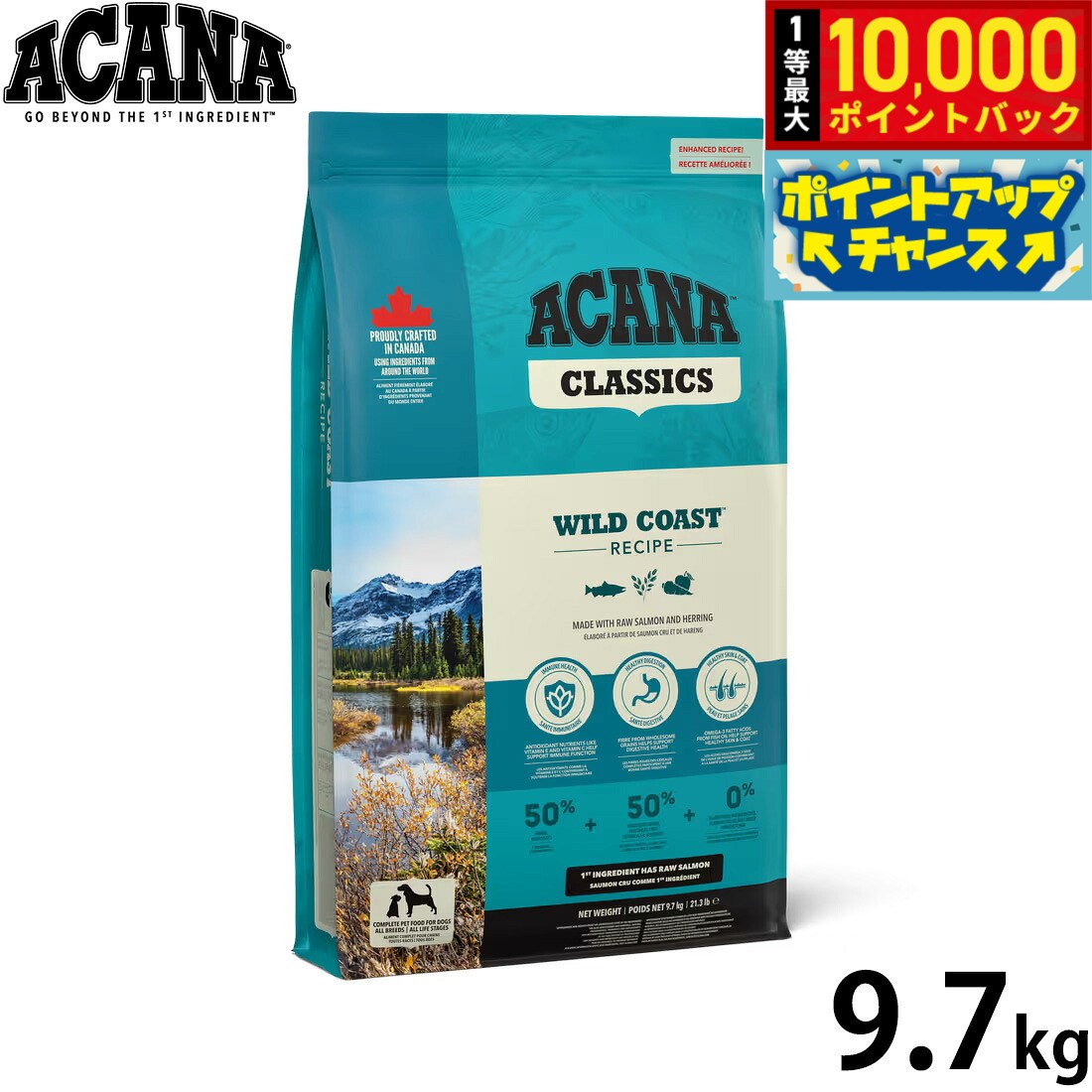「アカナワイルドコースト」には、天然のニシンやヘイクといった動物原材料から得られた質の良いタンパク質とオメガ脂肪酸が含まれています。丸ごと新鮮な状態で自社キッチンまで搬送され、美味しい栄養たっぷりです。アカナは高GI穀類不使用で、栄養満点な...