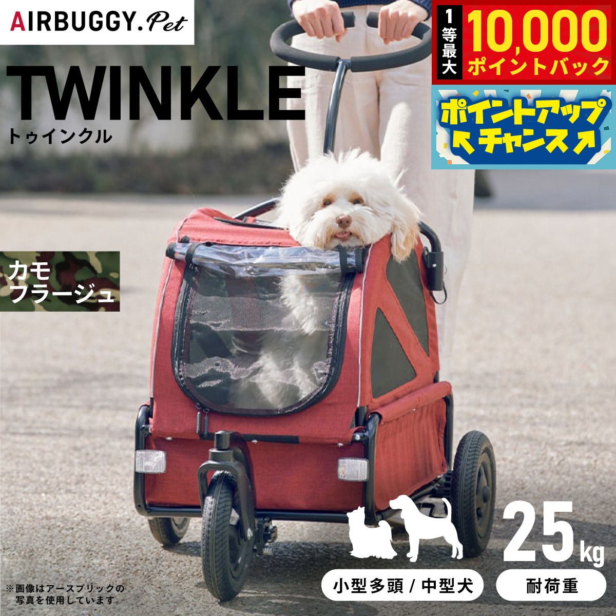 中型犬や小型犬の多頭飼いに人気の中型モデル。最大25kgまでの重さに対応します。ハンドル位置が高めに設計されているため、腰に負担がかからずスムーズな走行をお楽しみいただけます。また、愛犬が自ら乗り降りできる設計で、抱きあげる必要がありません...