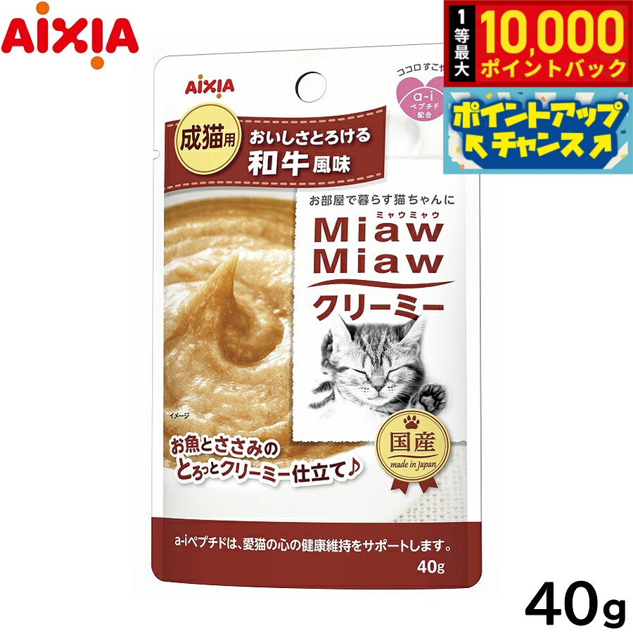 お魚と鶏ささみを丁寧に調理した食べやすいクリーミータイプ。おいしさとろけるグルメなフレーバーで、毎日の食事としてはもちろん、ドライフードへのトッピングやオヤツ・ご褒美にも。お部屋で暮らす愛猫の心の健康維持に配慮して「a-iペプチド」を配合。...