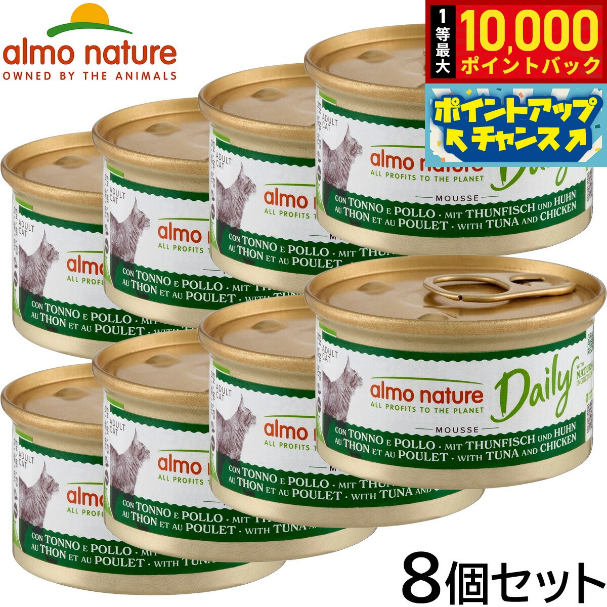 旨みをたっぷり凝縮したムースに仕上げました。多種類のお肉、魚の複数たんぱく源から必要な栄養が偏りなく、バランスよく摂取できます。手作りフードを与えたい方にもおすすめします。商品名アルモネイチャー キャットフード デイリーメニュー まぐろとチ...