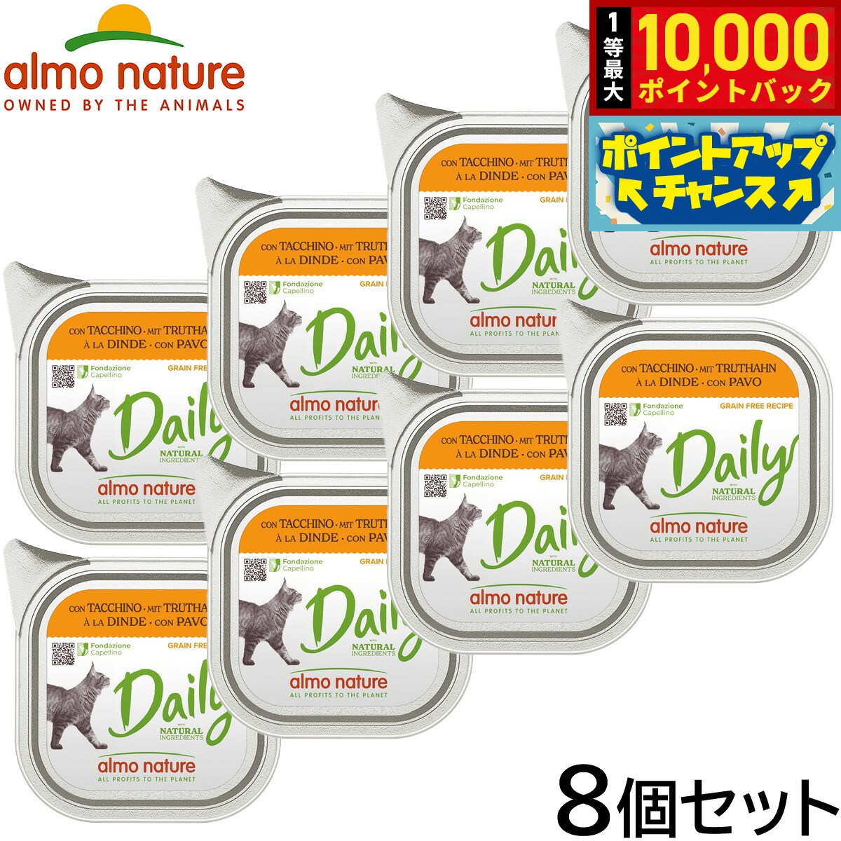 ソフトムースタイプです。ビタミンやミネラルを強化し、栄養バランスに優れ、お肉、お魚にじっくり煮込んだ旨みたっぷりソースのレシピ。人工的な化学添加物、保存料、着色料は使用しておりません。商品名アルモネイチャー キャットフード デイリーメニュー...