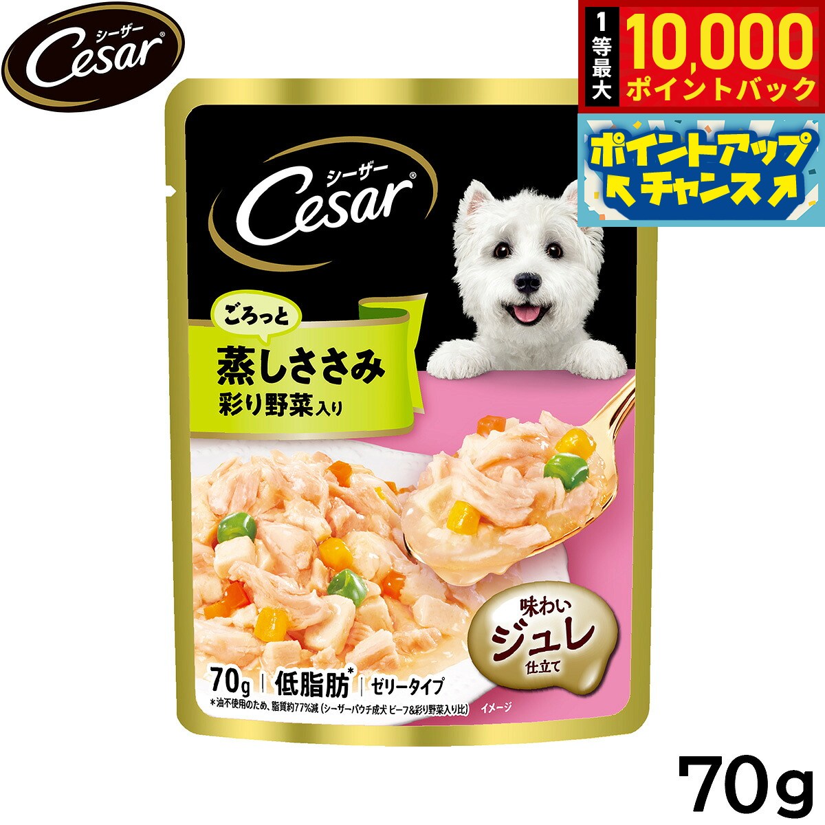 いつものごはんに もっとおいしさと喜びを。低脂肪なささみをふっくら蒸して低カロリー*に仕上げました。丁寧な調理で素材のおいしさをそのまま閉じ込めました。（*シーザーパウチ成犬 ビーフ＆彩り野菜入り比28%減）商品名シーザー ドッグフード パ...