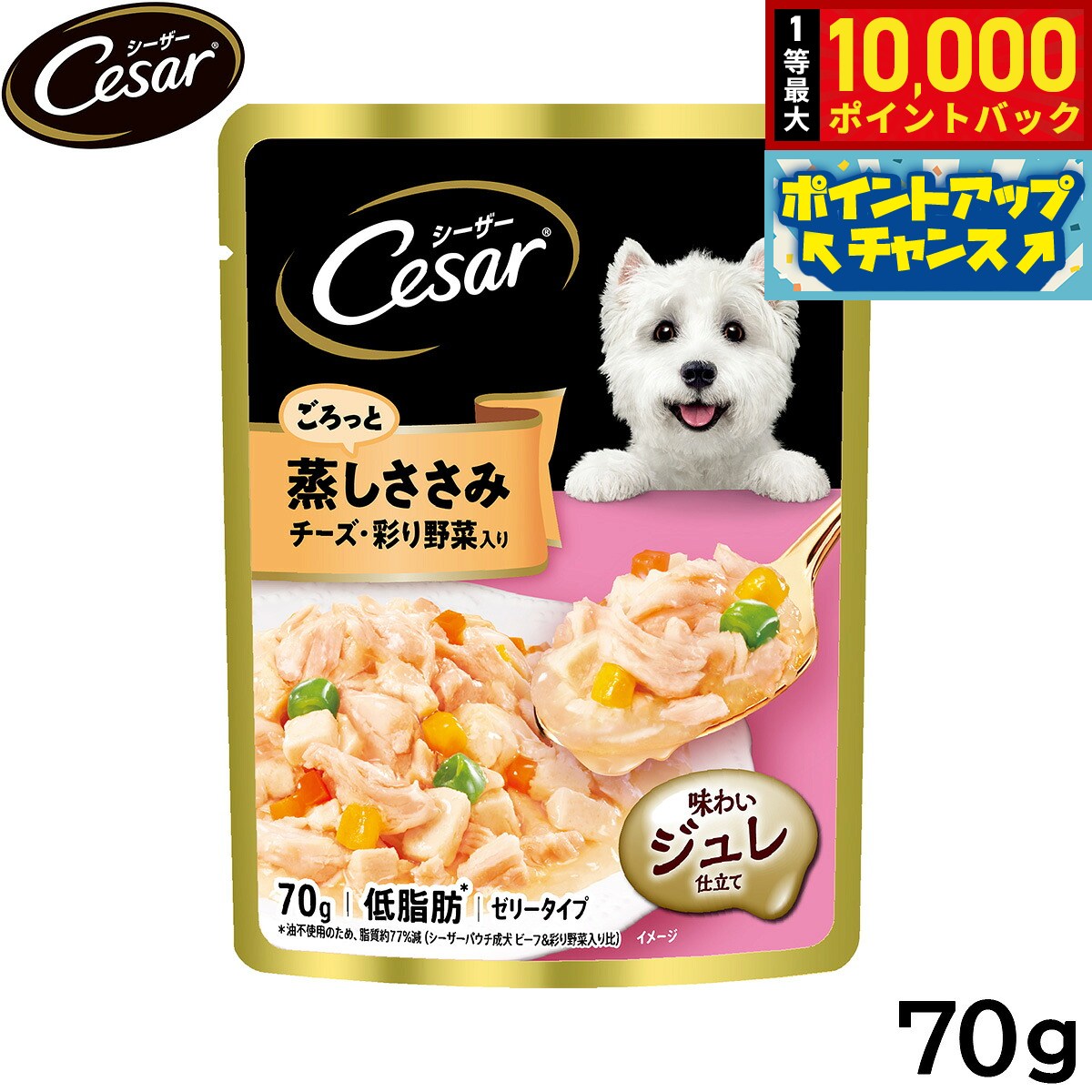 いつものごはんに もっとおいしさと喜びを。低脂肪なささみをふっくら蒸して低カロリー*に仕上げました。丁寧な調理で素材のおいしさをそのまま閉じ込めました。（*シーザーパウチ成犬 ビーフ＆彩り野菜入り比28%減）商品名シーザー ドッグフード パ...