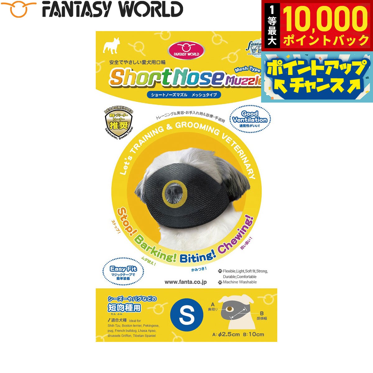 トリマーさんや獣医師さんのリクエストにお応えして製品化を実現！噛みつき癖のあるペットの「美容」「爪切り」「耳掃除」「交配」「診療」「手術」「しつけ」等に最適な口輪です。網目でタフなメッシュ素材、視覚と呼吸を確保し、通気性にも優れます。短吻犬...