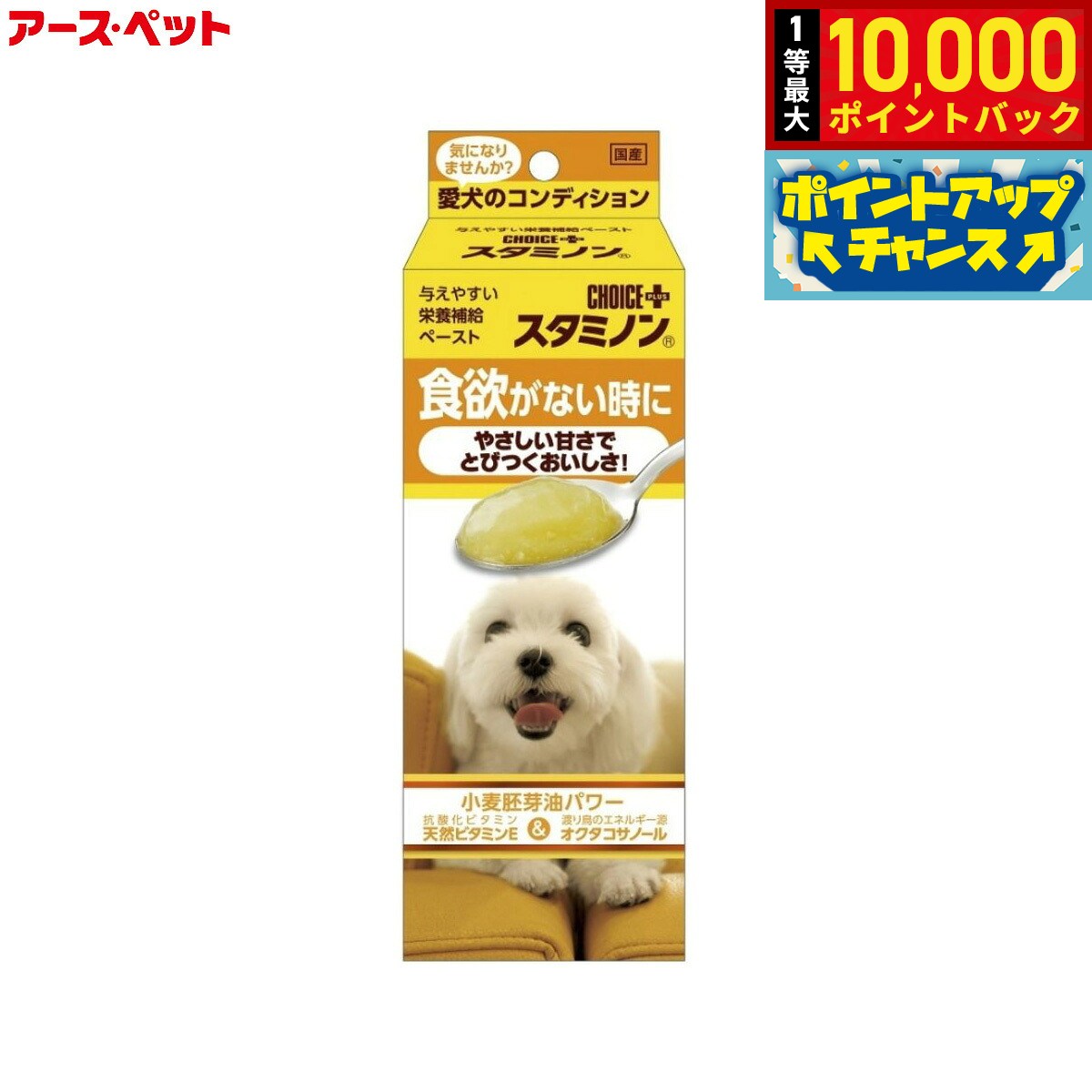 食欲がないときなど、毎日の元気と健康をサポートする栄養補給ペーストです。犬が喜ぶやさしい甘さで嗜好性抜群。必須脂肪酸や、ビタミンEなどの天然のビタミンを豊富に含む小麦胚芽油を配合で気と免疫力をサポートします。小麦胚芽油に含まれるオクタコサノ...