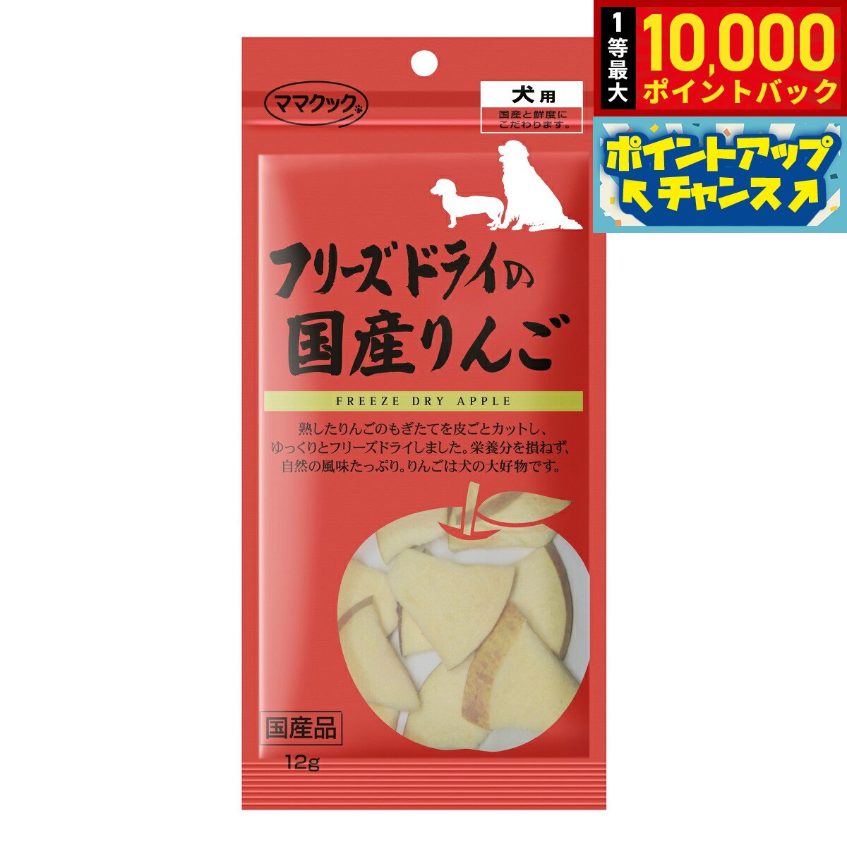 国産りんごを使用したフリーズドライ。フリーズドライで、りんごの栄養・風味そのまま！りんごは、クエン酸・りんご酸が胃腸を整える他、抗酸化物質ペクチンを含み、老化防止にも良いとされています。皮ごとフリーズドライしているからリンゴポリフェノールが...