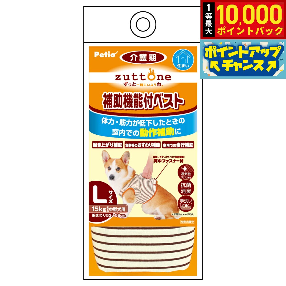 体力・筋力が低下したときの室内での動作補助に。便利な3つの補助ベルト付（歩行補助ベルト・おすわり補助ベルト・起き上がり補助ベルト）。背中ファスナーで着脱簡単。お手入れしやすいコットン素材使用。抗菌・アンモニア消臭の通気性メッシュ素材使用（内...