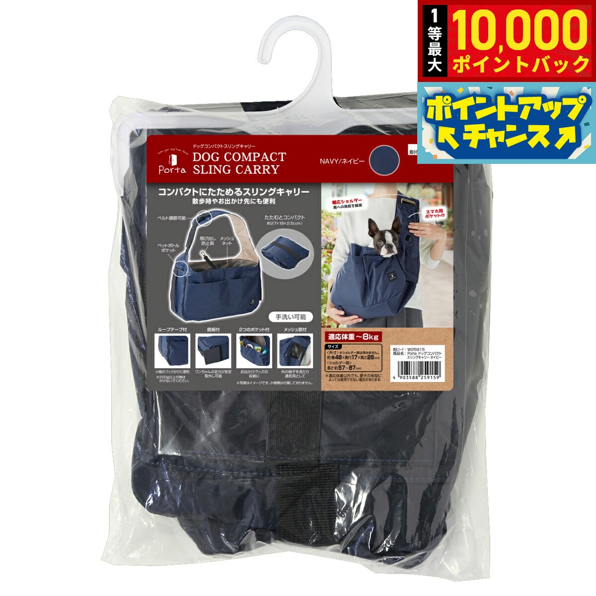 散歩時やお出かけ先にも便利な、コンパクトにたためるスリングキャリーです。ショルダーは肩への負担を軽減する幅広ショルダーとスマホを入れることができるポケット付き。小物のフックかけに便利なループテープ付き。ワンちゃんの足元が安定する取り外し可能...