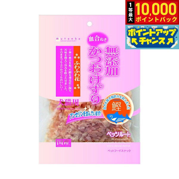 丁寧に血合を取った鰹を薄花状に削り、苦味を抑えて旨みを際立たせました。ふわっとしたリッチな逸品です。商品名ペッツルート 無添加かつおけずり ふわふわ花 ブランド名ペッツルート原材料かつお賞味期限13ヶ月カロリー280kcal原産国日本&nb...