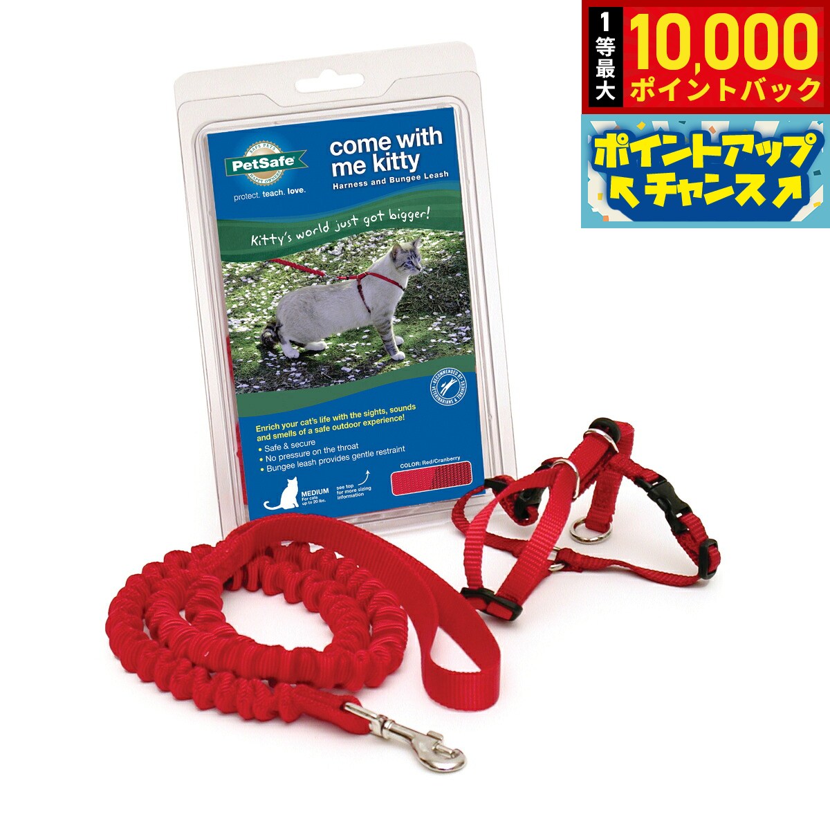 愛猫と楽しくお散歩ができるハーネスと伸縮性のあるリードのセット。獣医師監修のもと、安全にかつ愛猫の動きに対する拘束を最小限にするよう設計されたもので、着け心地も快適です。商品名ペットセーフ イージーウォーク 猫用ハーネス＆バンジーリードブラ...