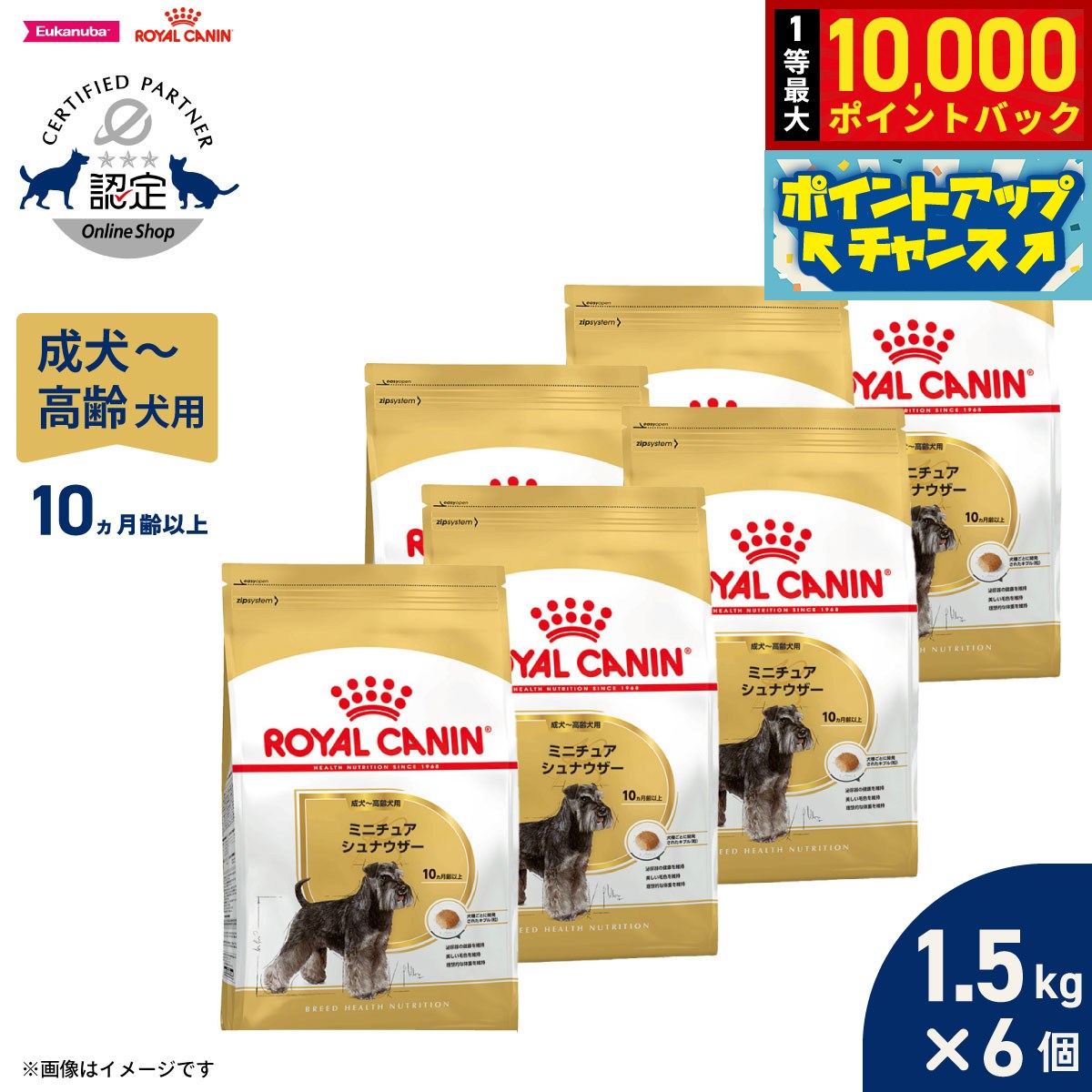 『ミニチュア シュナウザー 成犬〜高齢犬用』は、泌尿器の健康を維持するため、飲水量を増やし、十分な尿量を維持するための栄養素がバランスよく配合されています。ミニチュア シュナウザーの美しい毛色の維持のために必要なアミノ酸を最適に配合していま...