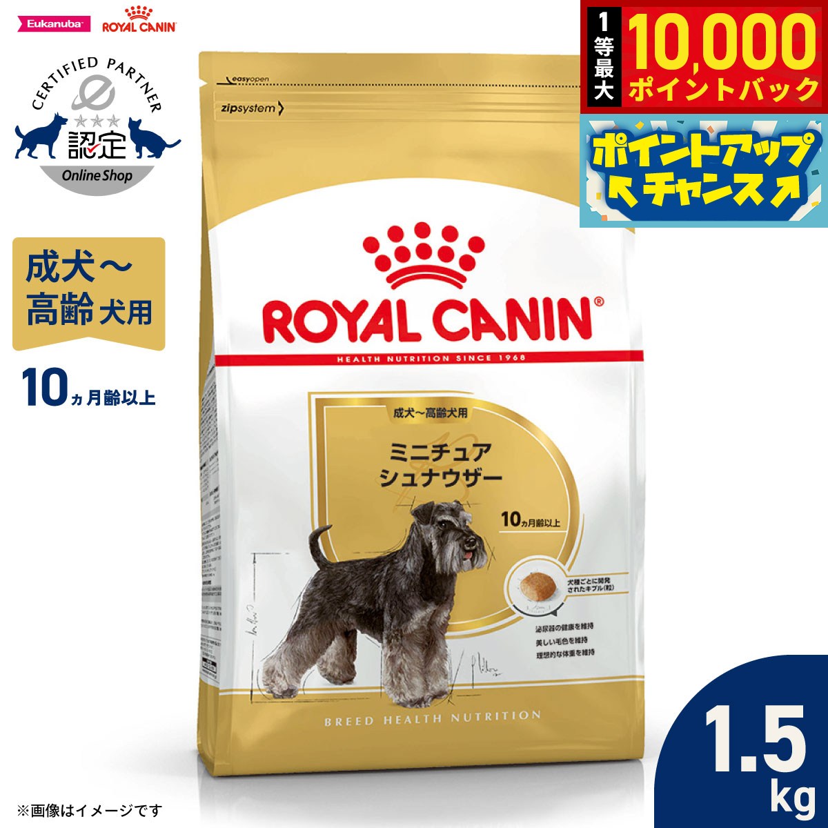 『ミニチュア シュナウザー 成犬〜高齢犬用』は、泌尿器の健康を維持するため、飲水量を増やし、十分な尿量を維持するための栄養素がバランスよく配合されています。ミニチュア シュナウザーの美しい毛色の維持のために必要なアミノ酸を最適に配合していま...