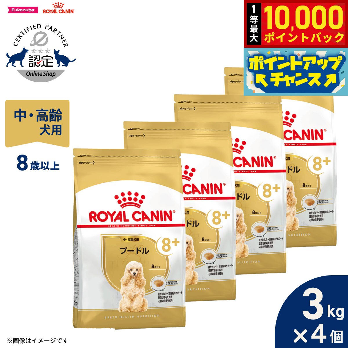 『プードル 中・高齢犬用』は、中・高齢期の腎臓の健康維持に配慮し、リンの含有量が適切に調整されています。プードルの独特な柔らかい被毛と、健康な皮膚を維持するため、ルリチシャ油やオメガ3系不飽和脂肪酸（EPA・DHA）を配合。また、伸び続ける...