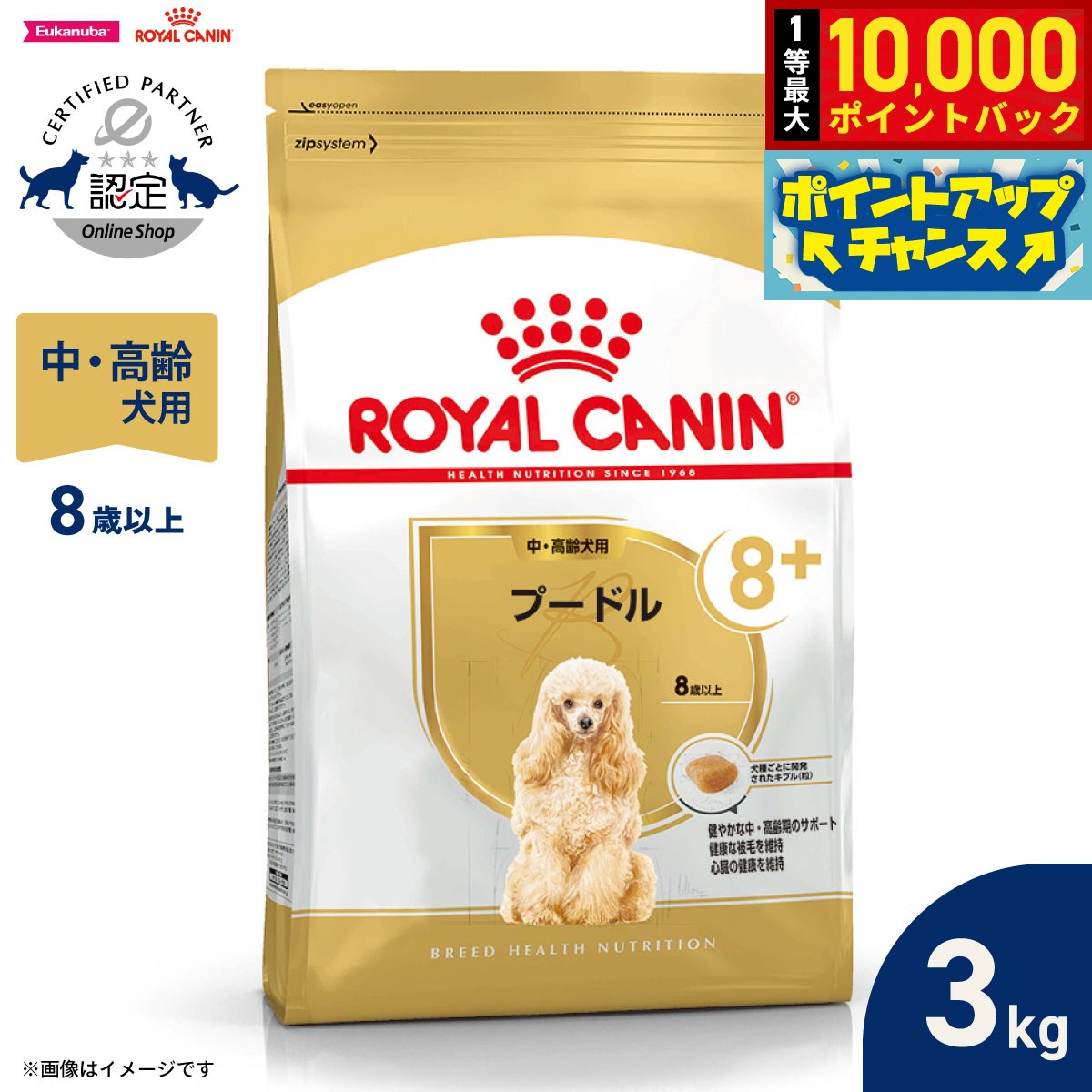 『プードル 中・高齢犬用』は、中・高齢期の腎臓の健康維持に配慮し、リンの含有量が適切に調整されています。プードルの独特な柔らかい被毛と、健康な皮膚を維持するため、ルリチシャ油やオメガ3系不飽和脂肪酸（EPA・DHA）を配合。また、伸び続ける...