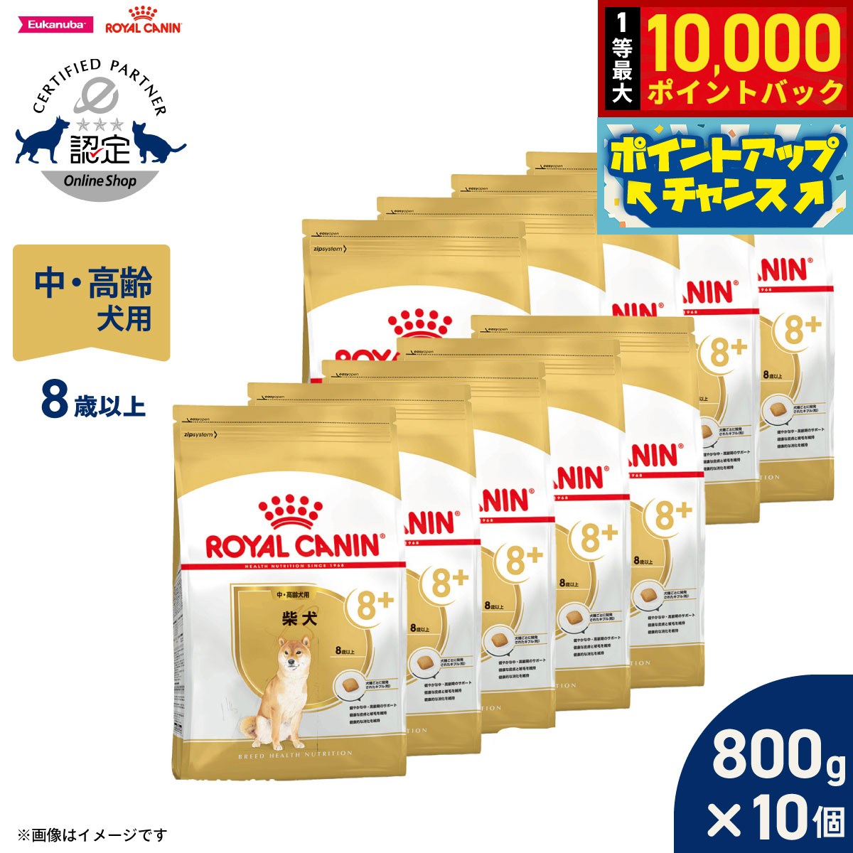 『柴犬 中・高齢犬用』は、中・高齢期の腎臓の健康維持に配慮し、リンの含有量を適切に調整しています。皮膚・被毛は健康状態のバロメーターのひとつです。皮膚・被毛の健康を保つには、適切な食事が欠かせません。皮膚・被毛の健康を維持するために、EPA...