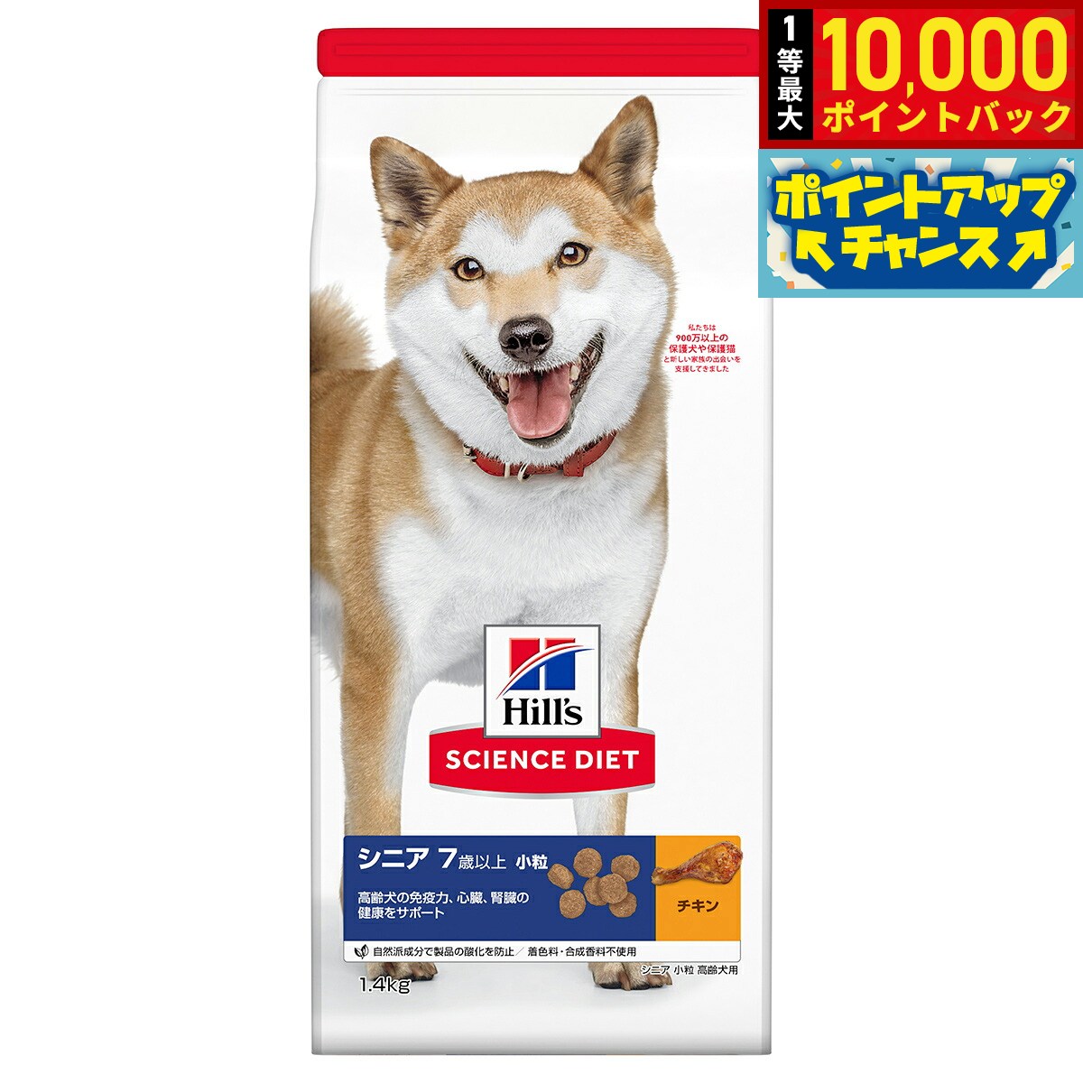 高齢犬の免疫力、心臓、腎臓の健康をサポートナトリウムとリンの量を適切に調整し、腎臓と心臓の健康を維持カルシウムやグルコサミン、コンドロイチン硫酸を含み、健康な骨や関節をサポート高品質で消化に良い自然素材を使用し、健康的な便に配慮ビタミンEと...