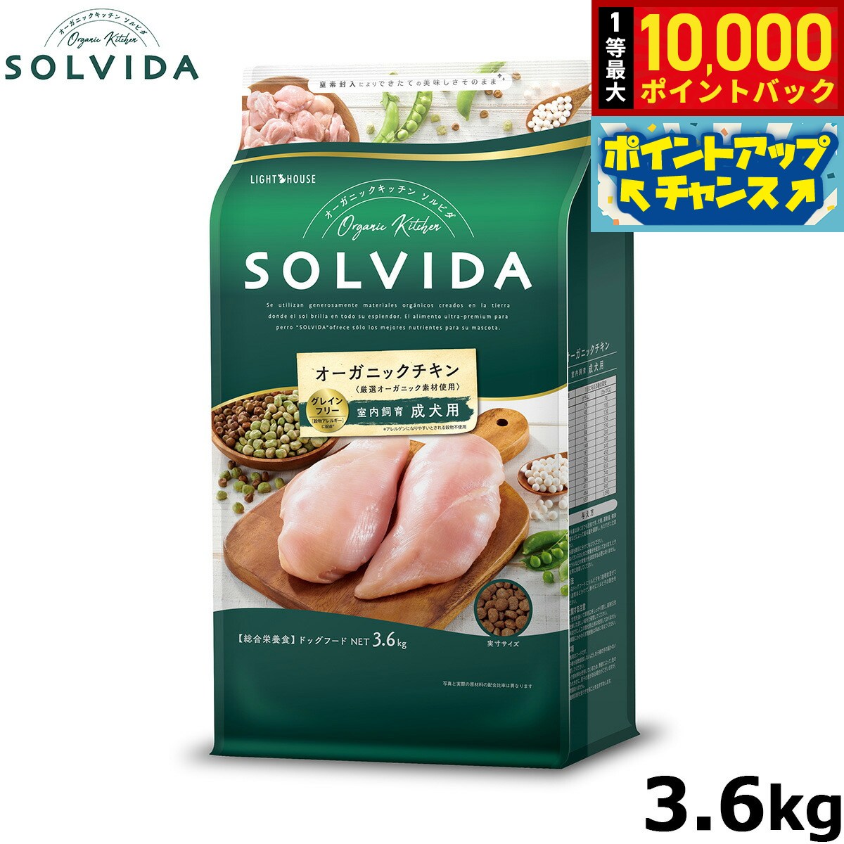 ソルビダ グレインフリーチキン 室内飼育成犬用は、高品質なオーガニックチキン、厳選された野菜やフルーツなど、新鮮なオーガニック原材料を贅沢に使用し、理想的な栄養をバランスよく愛犬に提供します。さらにアレルギーに配慮し、穀物類は一切使用してお...