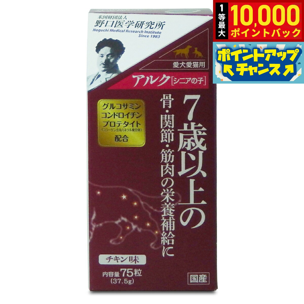 骨や骨密度に関わるビタミンDやコラーゲン含有ミネラル複合体を配合しております。商品名トーラス アルク シニアの子 チキン味ブランドTAURUS原材料還元麦芽糖水飴、グルコサミン塩酸塩（えび・かに）、チキンエキス末（鶏）、コラーゲン含有ミネラ...