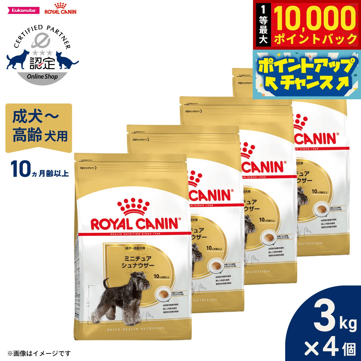 『ミニチュア シュナウザー 成犬〜高齢犬用』は、泌尿器の健康を維持するため、飲水量を増やし、十分な尿量を維持するための栄養素がバランスよく配合されています。ミニチュア シュナウザーの美しい毛色の維持のために必要なアミノ酸を最適に配合していま...