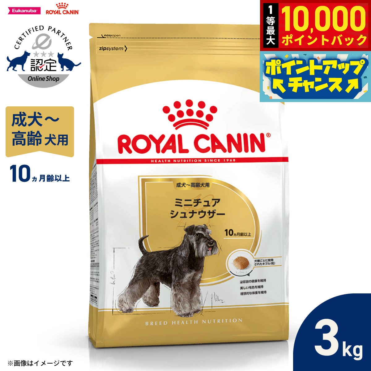 『ミニチュア シュナウザー 成犬〜高齢犬用』は、泌尿器の健康を維持するため、飲水量を増やし、十分な尿量を維持するための栄養素がバランスよく配合されています。ミニチュア シュナウザーの美しい毛色の維持のために必要なアミノ酸を最適に配合していま...
