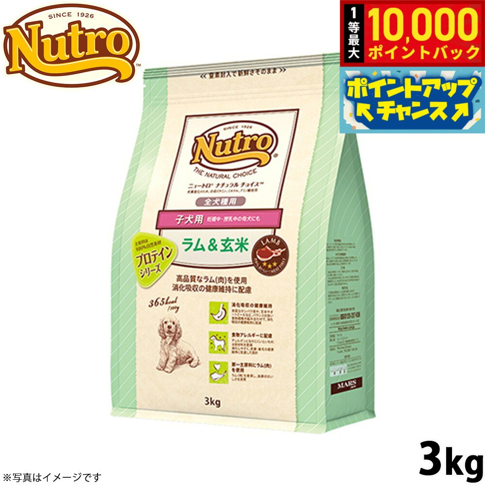 商品名ナチュラルチョイス ドッグフード ラム＆玄米 子犬用 全犬種用ブランドナチュラルチョイス原材料ラム（肉）、ラムミール、粗挽き米、エンドウタンパク、オートミール、玄米、米糠、鶏脂*、ビートパルプ、タンパク加水分解物、ひまわり油*、大豆油...