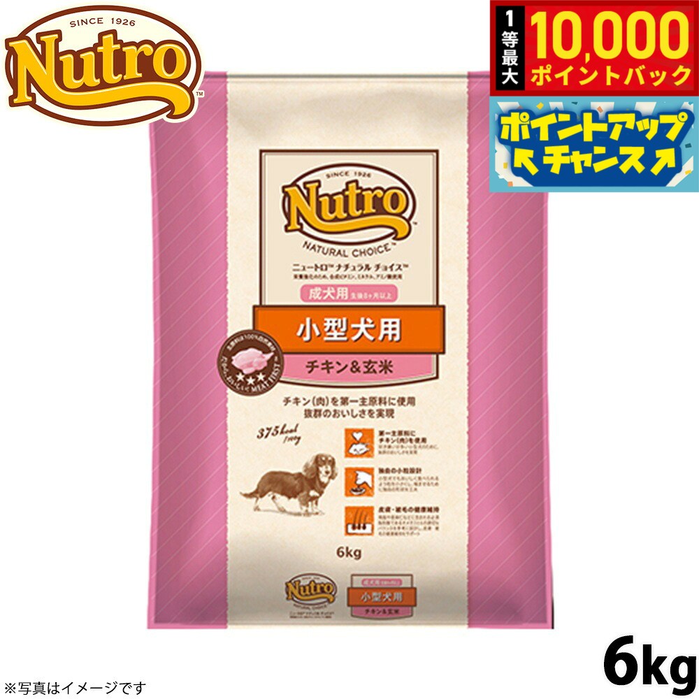 商品名ナチュラルチョイス ドッグフード 小型犬 成犬用 チキン＆玄米ブランドナチュラルチョイス原材料チキン（肉）、チキンミール、エンドウマメ、玄米、粗挽き米、鶏脂*、大麦、ラムミール、オートミール、米糠、サツマイモ、タンパク加水分解物、ビー...