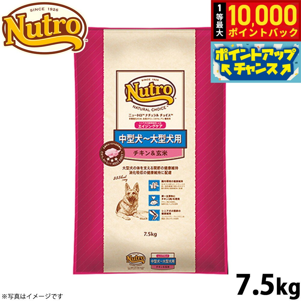 商品名ナチュラルチョイス ドッグフード 中型犬〜大型犬 エイジングケア チキン＆玄米ブランドナチュラルチョイス原材料チキン（肉）、粗挽き米、玄米、チキンミール、エンドウマメ、米糠、大麦、エンドウタンパク、鶏脂*、サツマイモ、タンパク加水分解...