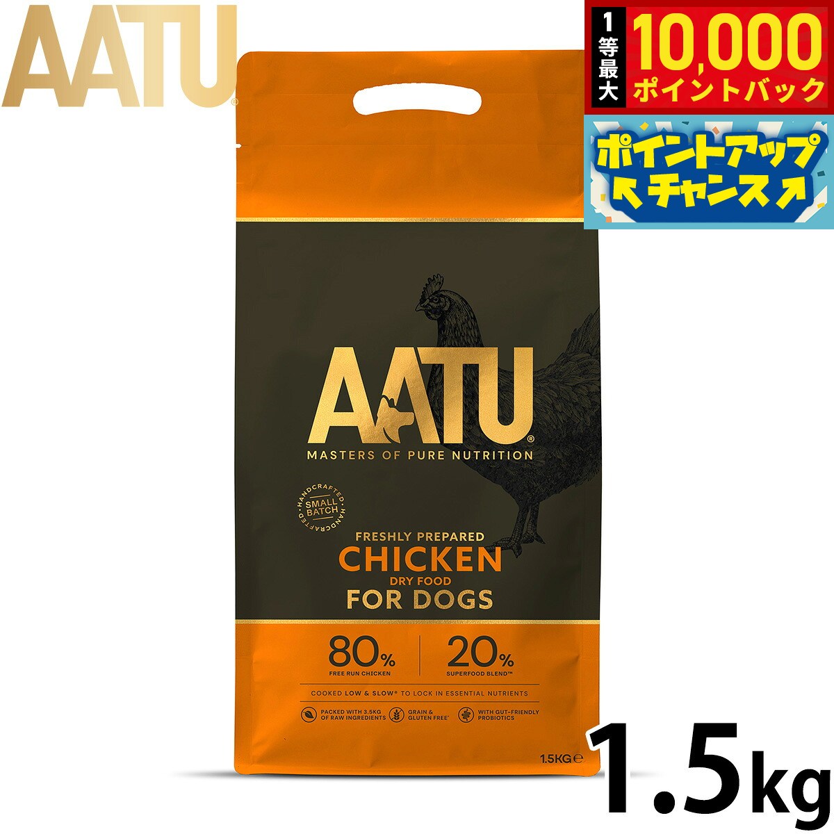 AATU（アートゥー）は「効率の良い消化、栄養吸収」と「愛犬の満足」を開発のコンセプトとして生まれました。上質の動物性タンパク質をメイン原料として、野菜・フルーツ・ハーブ・スパイス＆植物由来原料を80/20カスタムメイドにて小ロットのレシピ...
