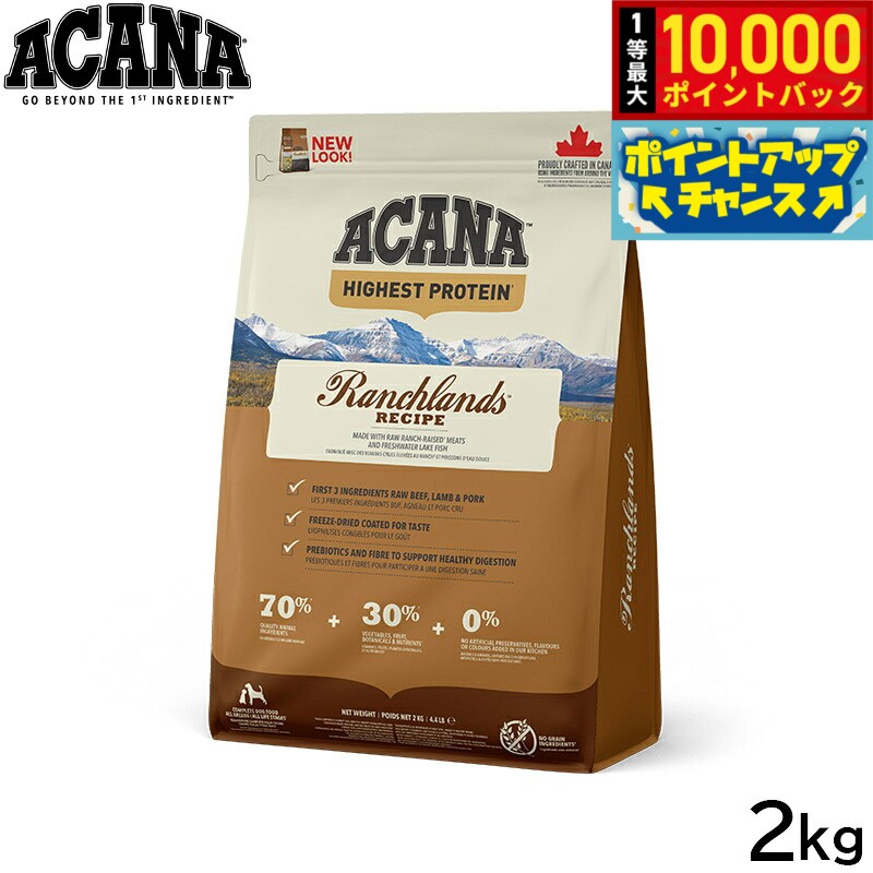 ランチランドはカナダ最高品質の原材料を使用しています。地元の牧場で放牧飼育されているブラックアンガス牛肉、羊肉、バイソン肉、また太陽の日差しを浴びて熟したフルーツと野菜、すべて地元で飼育・栽培され、毎日新鮮な状態で我々のキッチン（受賞歴あり...