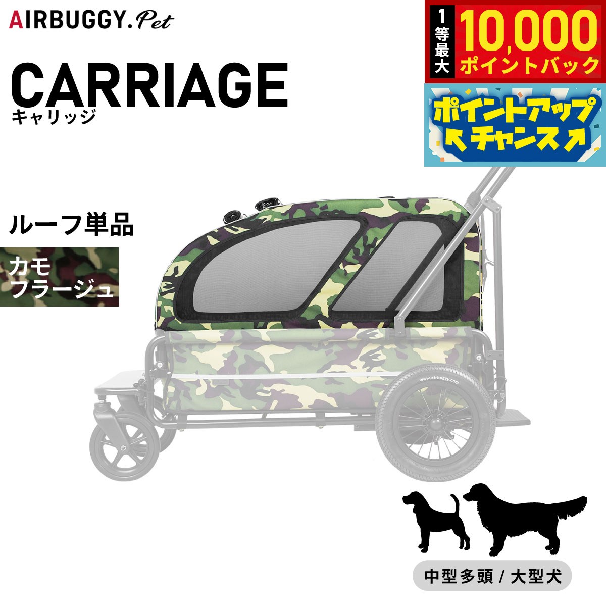大型犬用に開発された耐荷重55kgの4輪カート。体重の重い大型犬を乗せても、4輪の安定性と3角構造の軽快な押し心地でスムーズな走行が可能です。愛犬が開放的に乗ることができるオープンタイプで、荷物が多い時は台車としてもご使用いただけます。また...