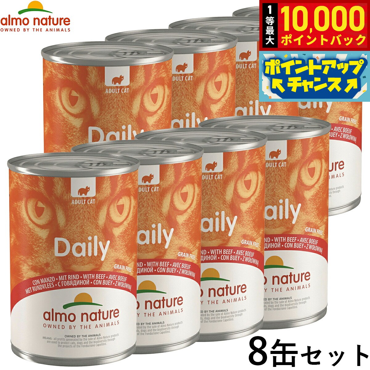 デイリーメニューのレシピは赤身肉、白身肉、卵や野菜等で作られています。人工着色料や防腐剤は不使用、総合栄養食。商品名アルモネイチャー キャットフード デイリーメニュー ビーフブランドALMO NATURE原材料肉類（鶏肉、豚肉、ビーフ4%）...
