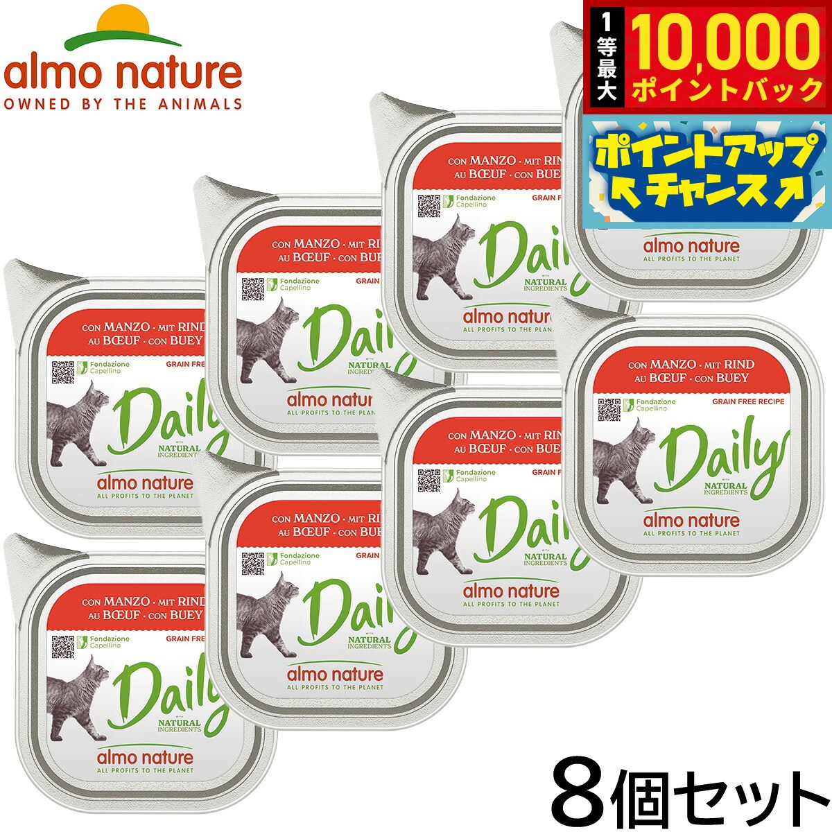 ソフトムースタイプです。ビタミンやミネラルを強化し、栄養バランスに優れ、お肉、お魚にじっくり煮込んだ旨みたっぷりソースのレシピ。人工的な化学添加物、保存料、着色料は使用しておりません。商品名アルモネイチャー キャットフード デイリーメニュー...