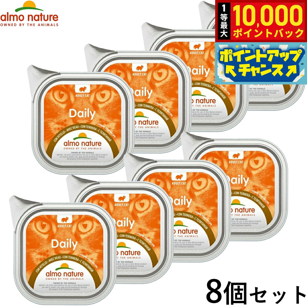 ソフトムースタイプです。ビタミンやミネラルを強化し、栄養バランスに優れ、お肉、お魚にじっくり煮込んだ旨みたっぷりソースのレシピ。人工的な化学添加物、保存料、着色料は使用しておりません。商品名アルモネイチャー キャットフード デイリーメニュー...