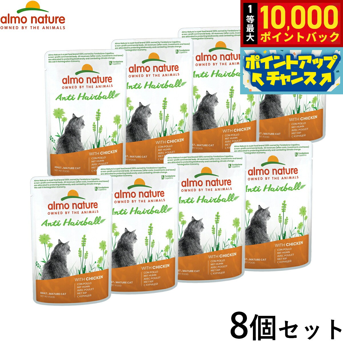 大人の猫のための機能性ウェットフード。総合栄養食です。食物繊維豊富で腸内の毛玉の発生を予防し体内の毛の排泄を促します。更にビタミン、ミネラルを追加し、最適な栄養バランスで猫が喜んで食べる食事が行なえます。アンチヘアボールのドライフードと組み...