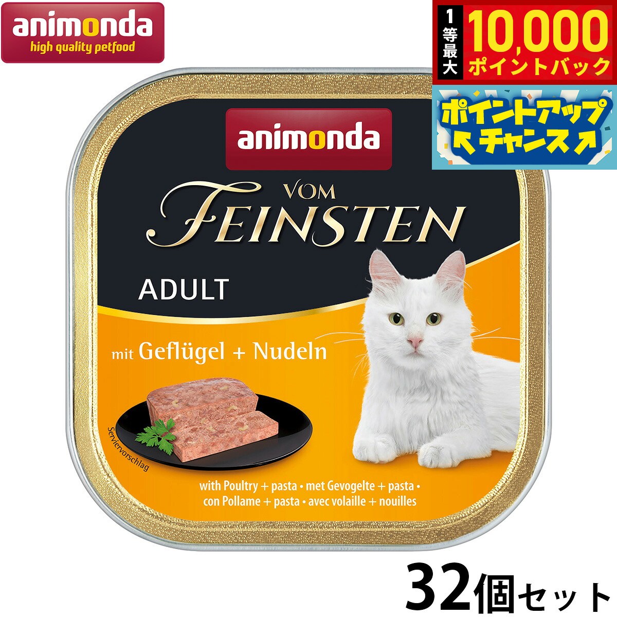 原材料肉類（鳥肉・牛肉・豚肉）、煮汁、穀類（パスタ）ビタミンD3、ミネラル（銅、亜鉛、マンガン、ヨウ素）分析値蛋白質11 ％、脂肪5 ％、 粗繊維 0.3 ％、粗灰分 1.6 ％、水分 81％カロリー91kcal/100g使用上のご注意天然...