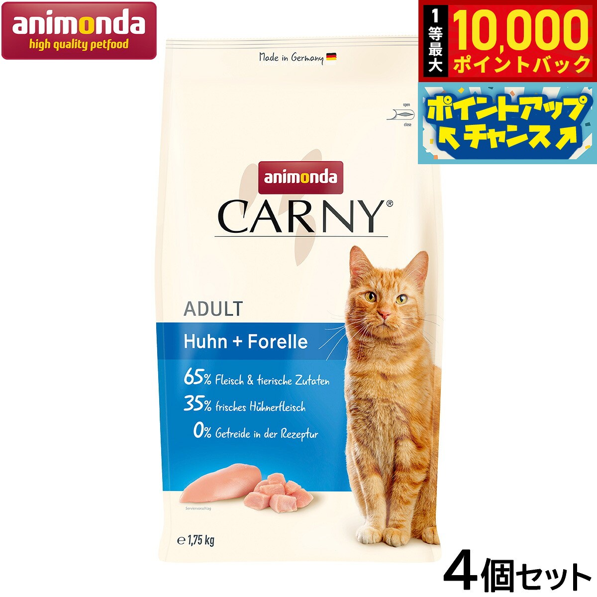 カーニーシリーズのドライフードは、65%も肉と動物原材料を使用し、非常に肉の比重が多いドライフードです。商品名アニモンダ キャットフード カーニー ドライ 鶏・トラウト 成猫用ブランドANIMONDA原材料フレッシュチキン 35%、鳥タンパ...