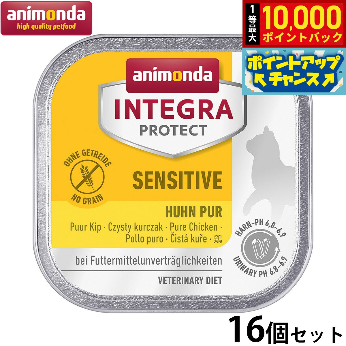 アニモンダ インテグラシリーズは愛猫の健康を効果的にサポートする病気の症状別に合わせたオールインワン・フードです。使用する原材料は全てヒューマングレード。人工着色料・保存料・防腐剤等不使用の無添加プレミアム療法食です。食物アレルギーに悩む猫...
